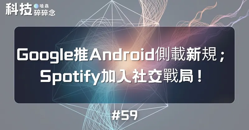 台灣 Gleezy 群組推薦懶人包｜隱私、安全、穩定的聊天平台
