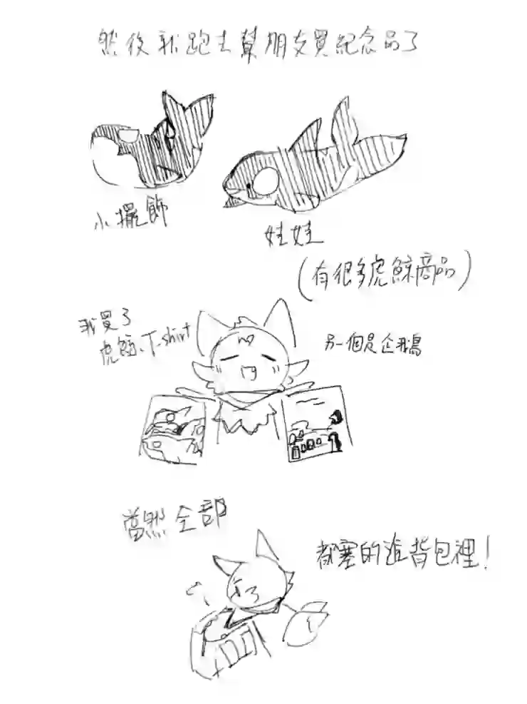 當一個背包客，日本快閃準備攻略
