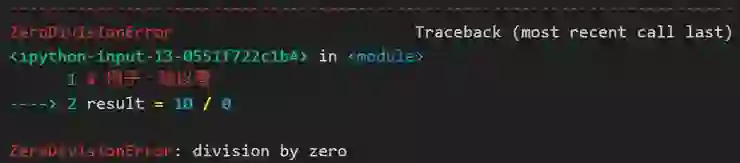 [Python基礎]raise 引發異常（Exception）