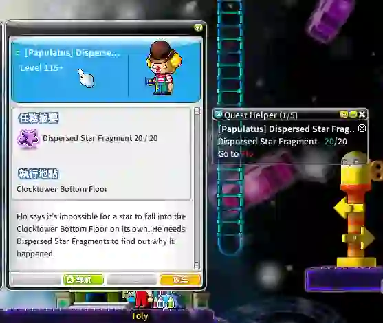 《MapleStory N》拉圖斯前置 ｜ Papulatus pre-quest