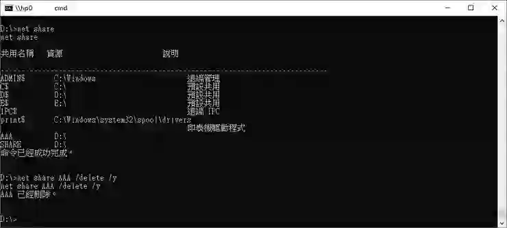 PSTools 好用的遠端管理小工具