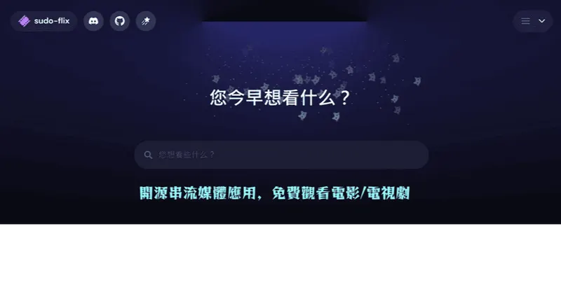 Stacher 萬用網路影音下載軟體