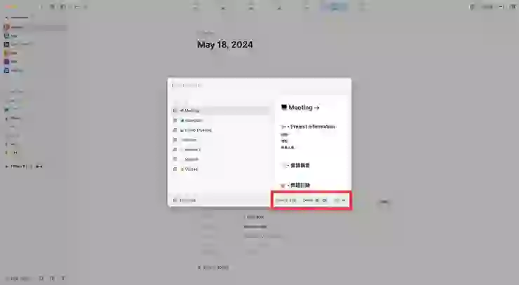 Hepta Thinking｜Template 提升筆記效率